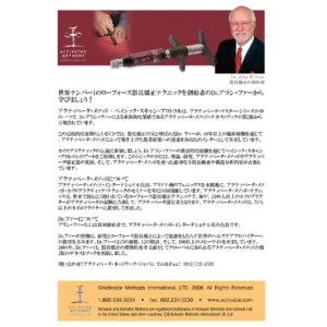 Basic Scan Protocol Streaming - Japanese - Activator Methods ...